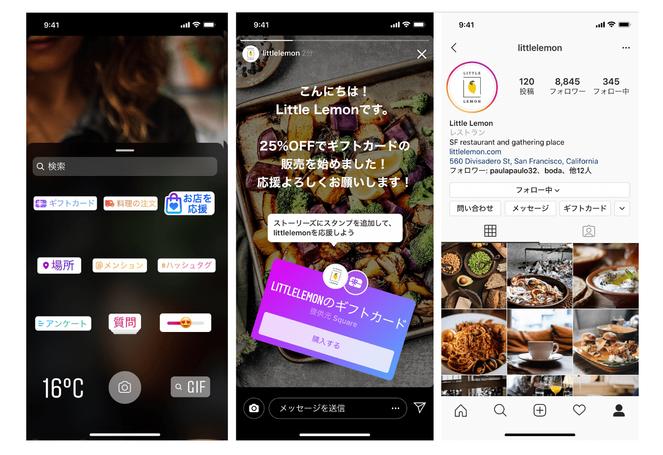 Instagram、中小ビジネス支援に向けてギフトカード機能を国内でも導入 「料理を注文」機能もパートナーを拡大 | Metaについて